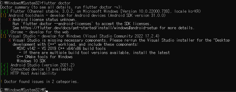 Flutter 설치 및 실행 해보기 - DoubleDiary